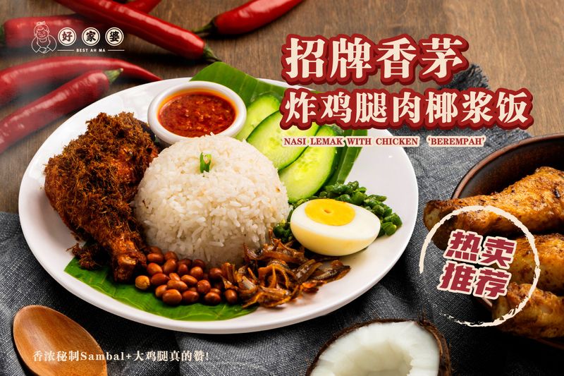 【吃货】Pudu新开的早餐店！好家婆 Best Ah Ma Cafe，给你茶餐厅风味 | Knewbii